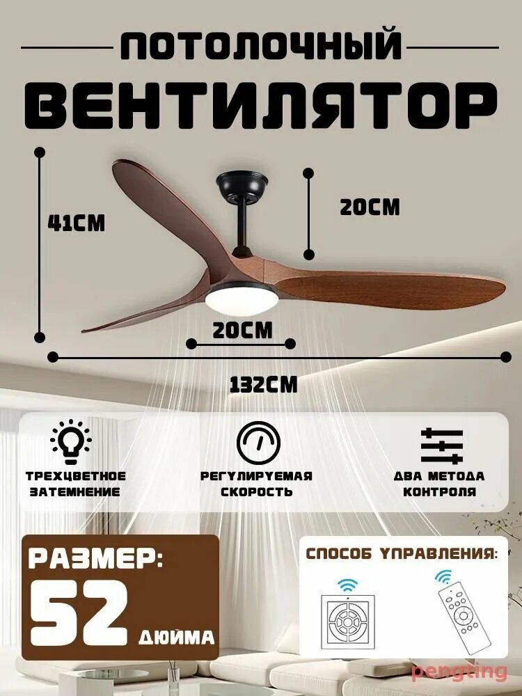 Потолочный вентилятор 6BAA8E78ADDE43D7B04A3051900DE046, коричневый, темно-коричневый