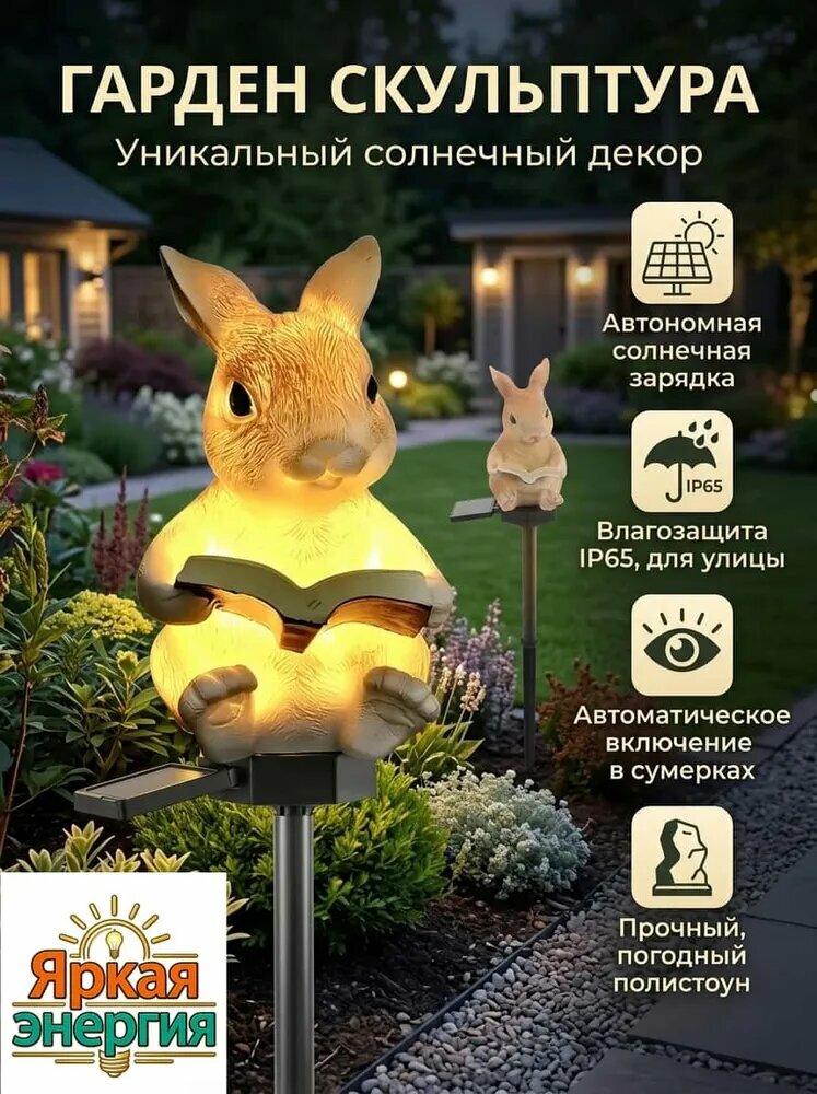 Фигурка садовая — фото 1