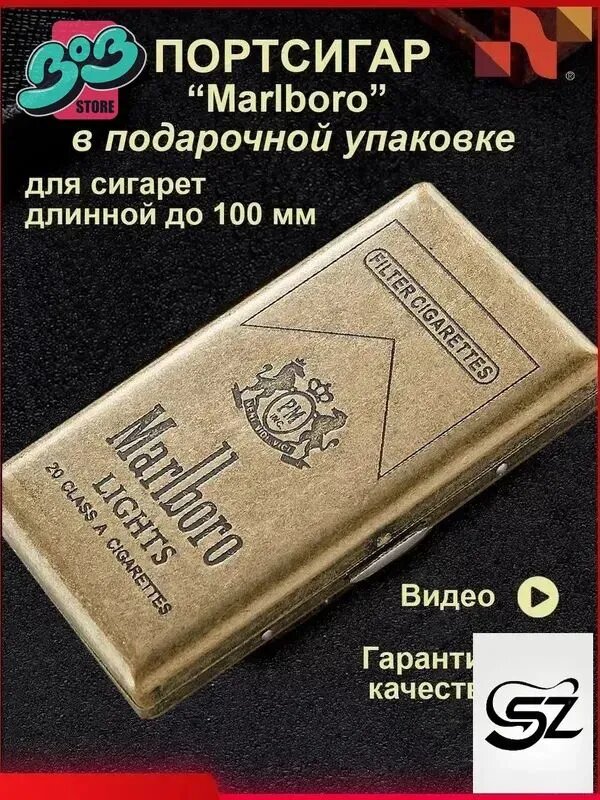 Портсигар металлический для длинных сигарет в подарок