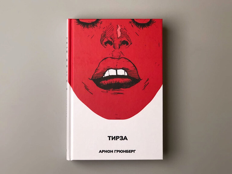 Тирза — фото 1