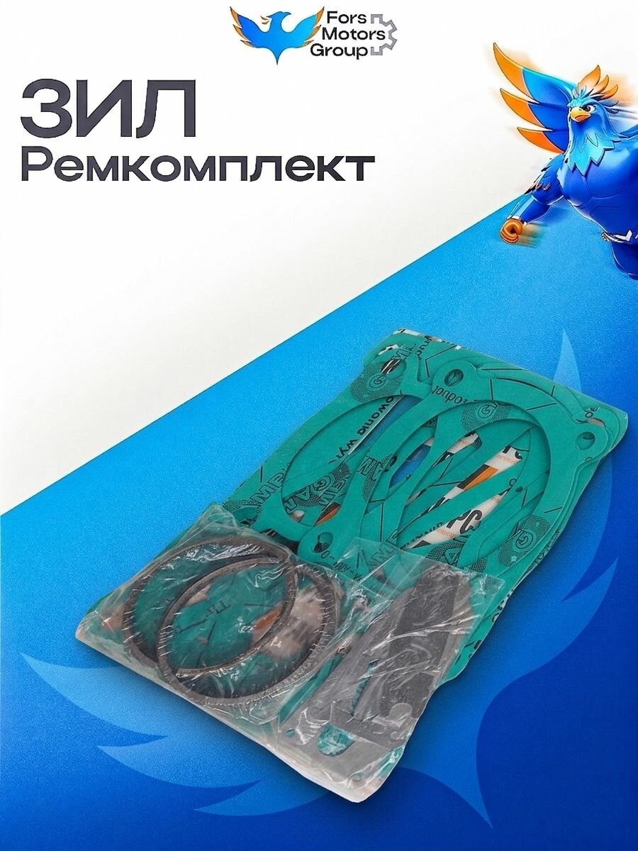 Ремкомплект Зил, Маз, Краз, Урал компрессора (2 цилиндрового) №2 (прокладка 6шт, кольцо 6шт.)Ракурс 771301160, 130-3509009-11 №2, 120-3509063