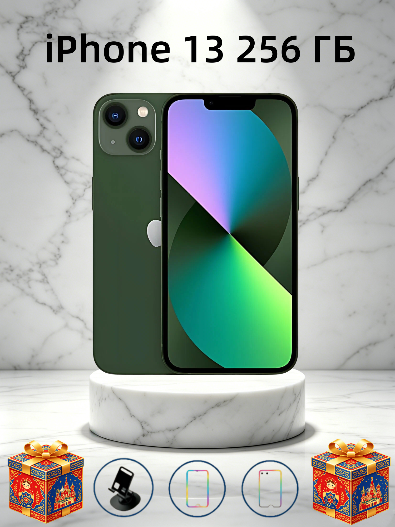 Apple iPhone 13 256 ГБ, зелёный, экран 6,1 дюйма, чип A15 Bionic, 5G