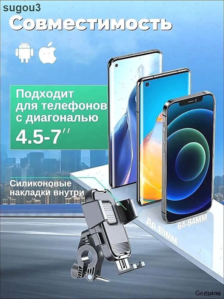Держатель телефона для самоката — фото 1