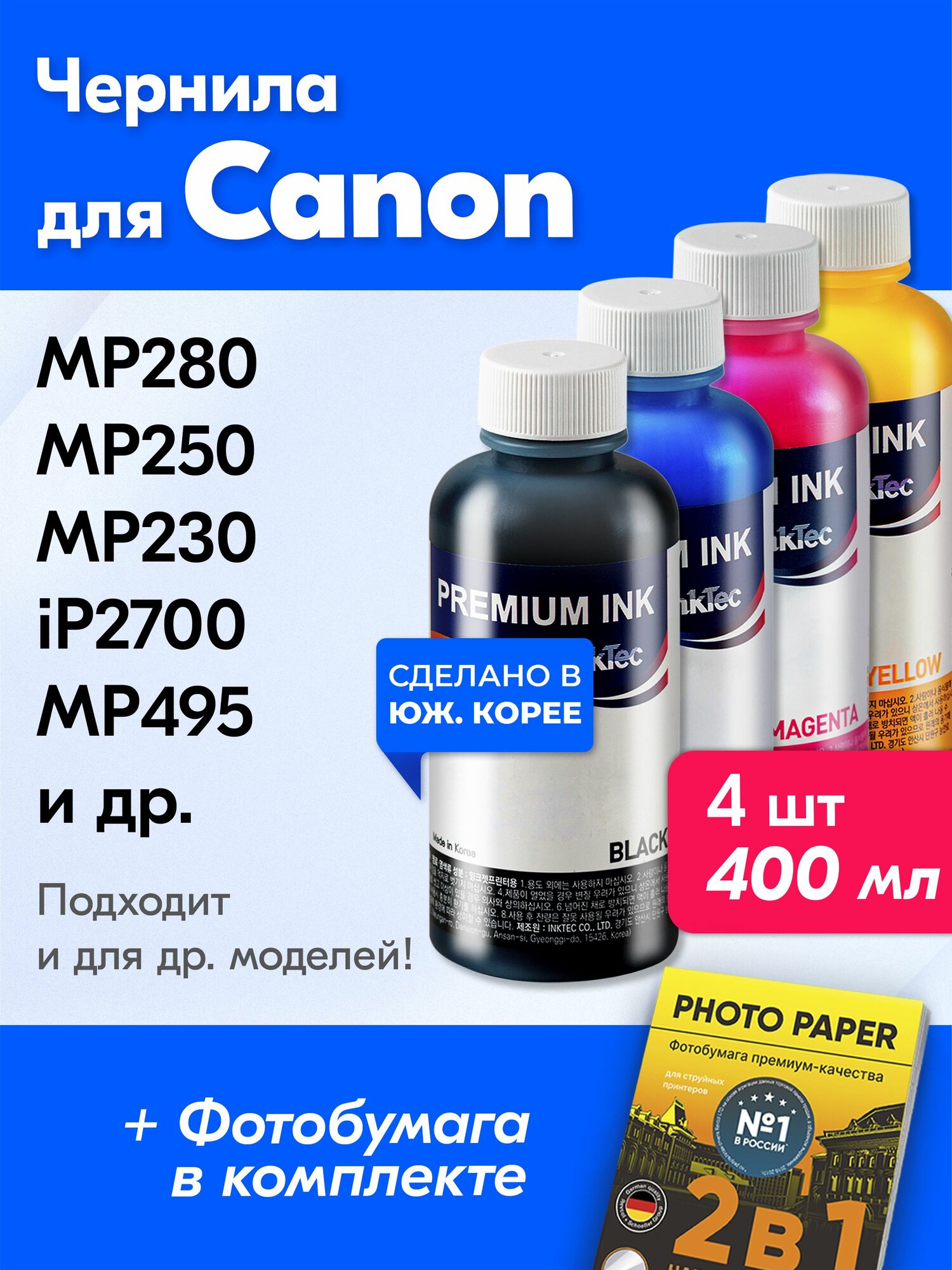 Чернила для Canon C2010-C2011, PIXMA MP250 MP280 MP230 iP2700 MP495 MP270 MP490 MP260 MP240 MX410 MP282 MP492 MX320 MX330 MX340 MX350 iP2702 iP2770 Краска для принтера Кэнон для заправки картриджей
