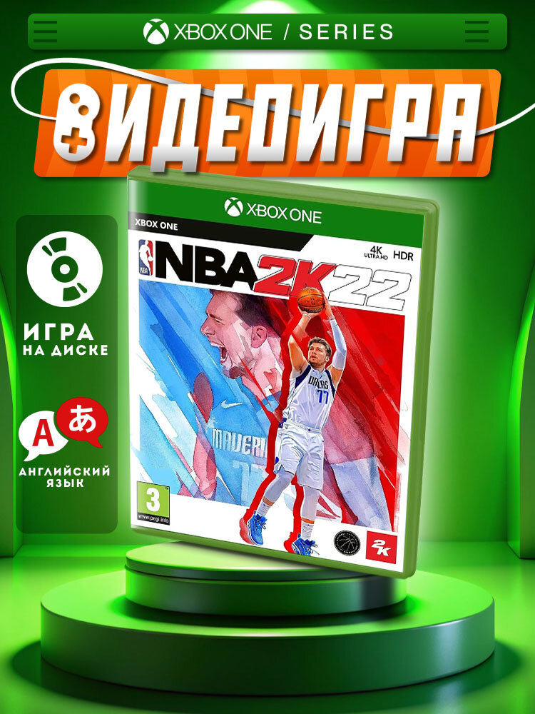 NBA 2K22 (Xbox One/Series)