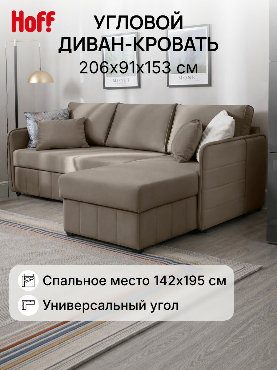 Угловой диван-кровать Слим, велюр, 206х91х153, универсальный угол, цвет бежевый