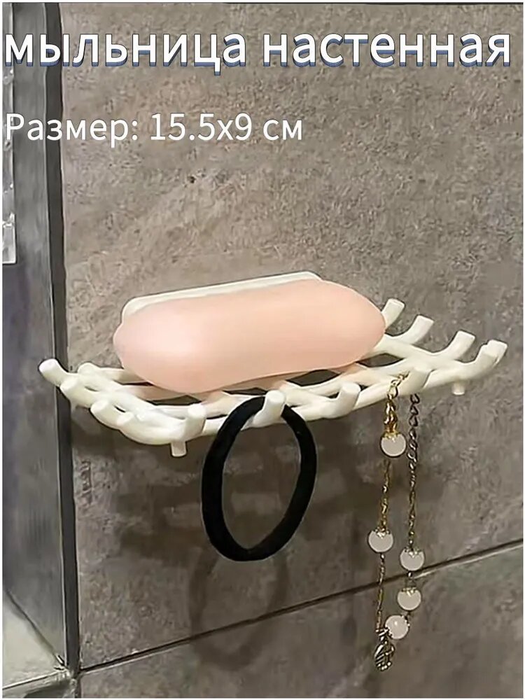 Мыльница