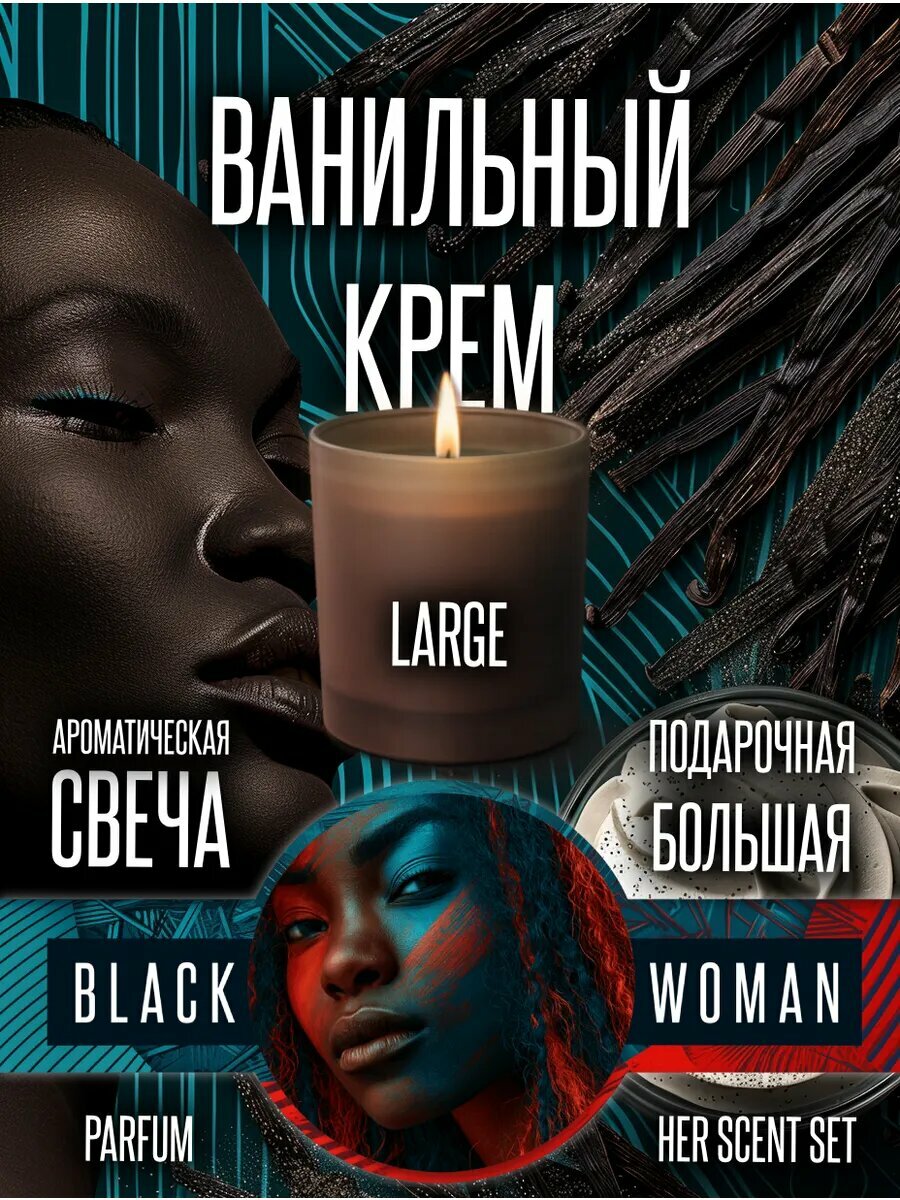 Свечи ароматические набор на 8 марта ваниль
