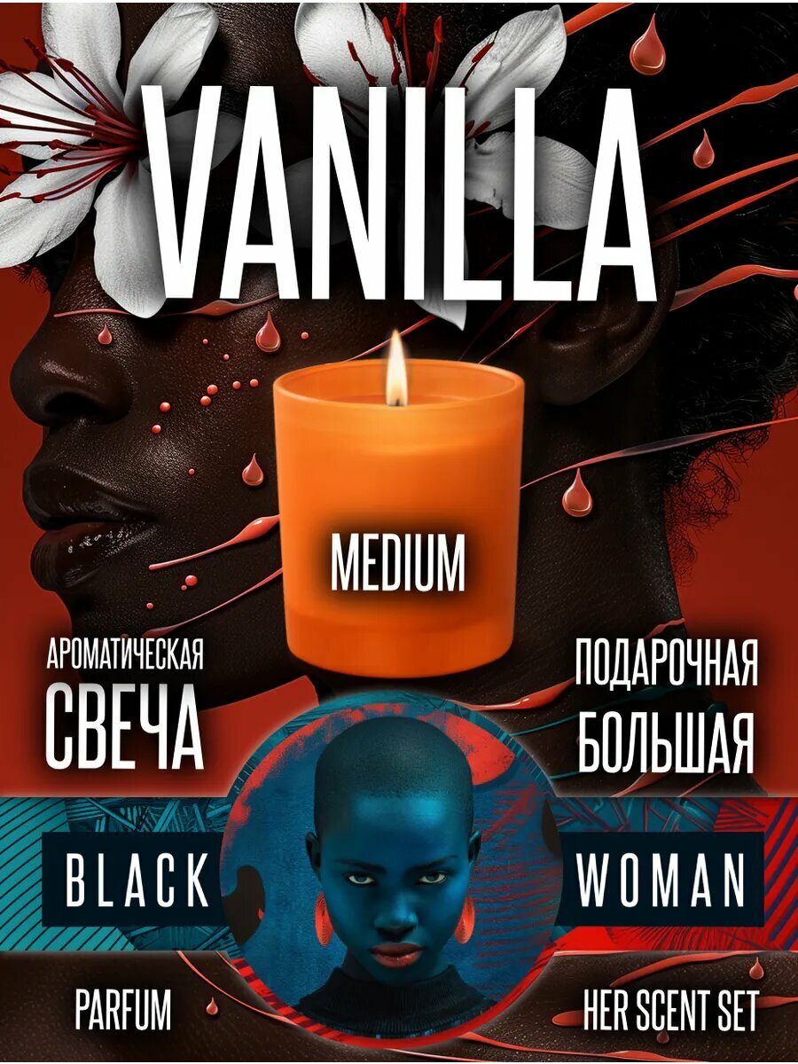 Милые ароматические свечи с ванилью для подарка