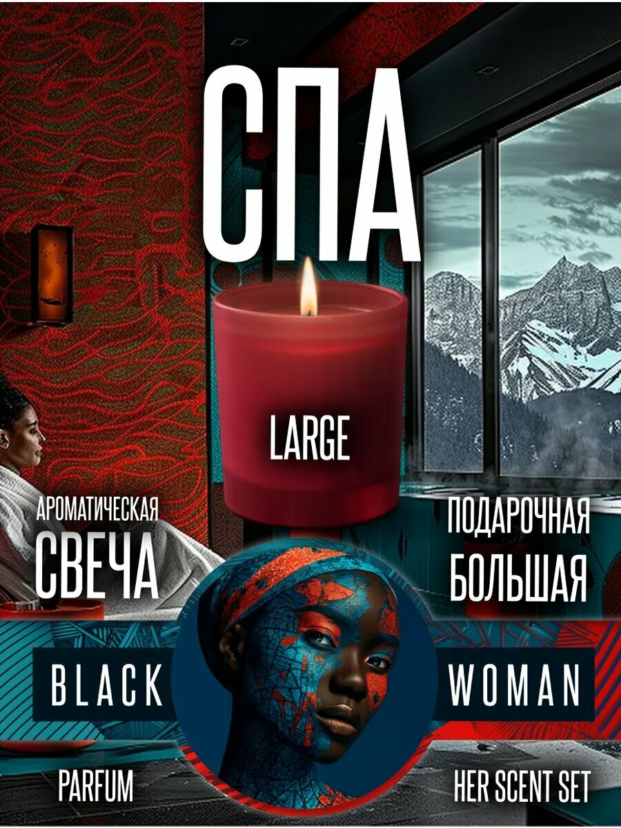 Свечи для интима с ароматом спа расслабляющие
