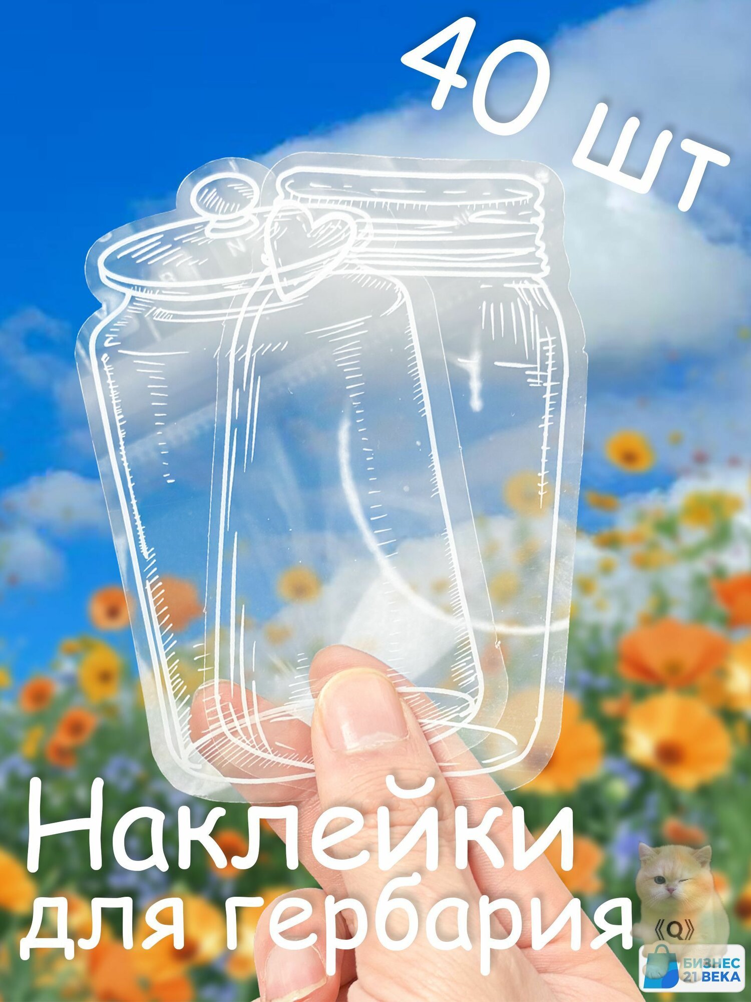 Альбом Гербарий