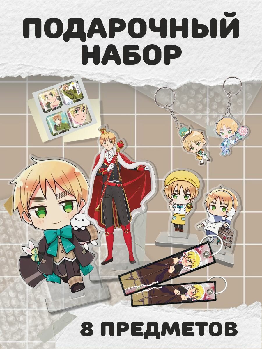 Подарочный набор Хеталия Англия
