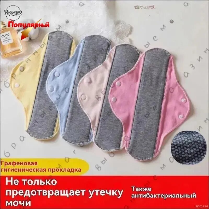 Прокладки многоразовые 5 шт