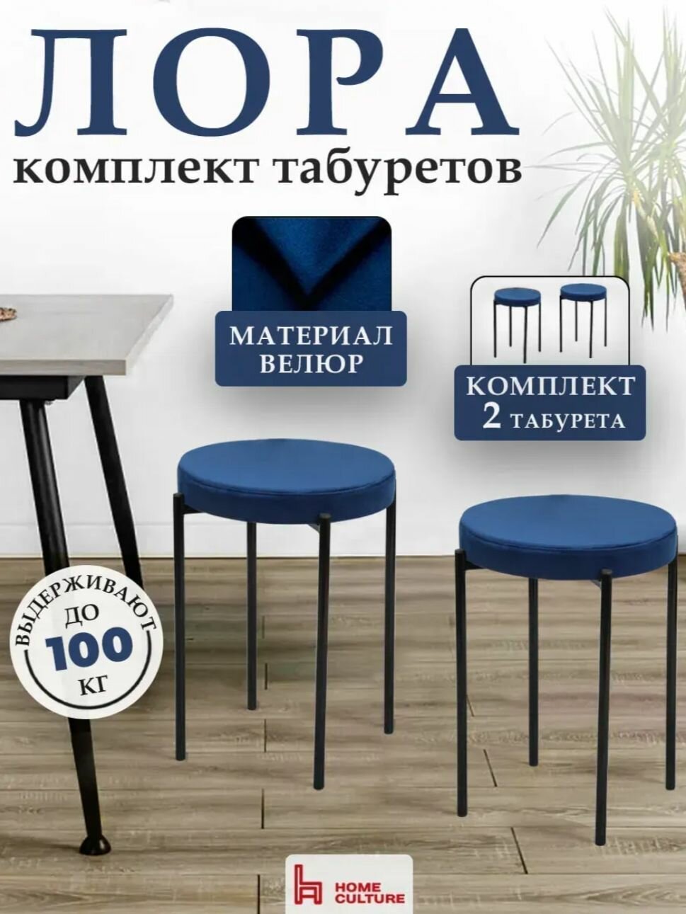 Табурет для кухни , табуретки для дома 2 шт