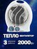 Тепловентилятор, обогреватель для дома, ENGY, 2000 Вт