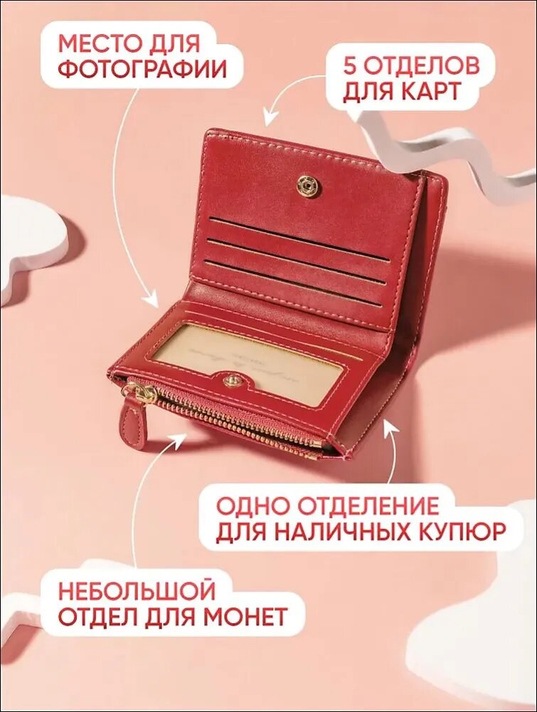 Кошелек дорожный — фото 1