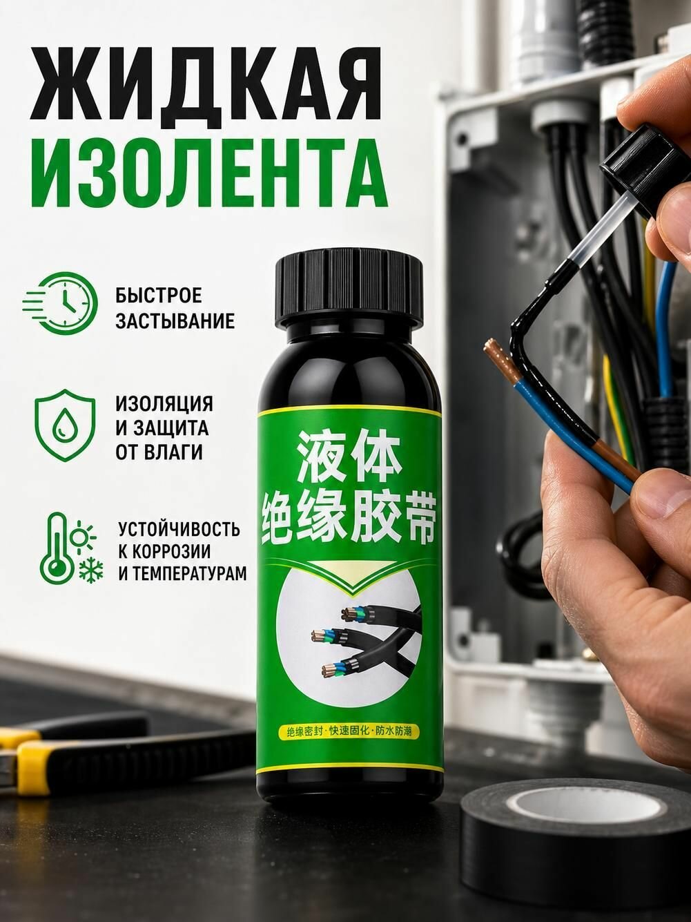 Изолента