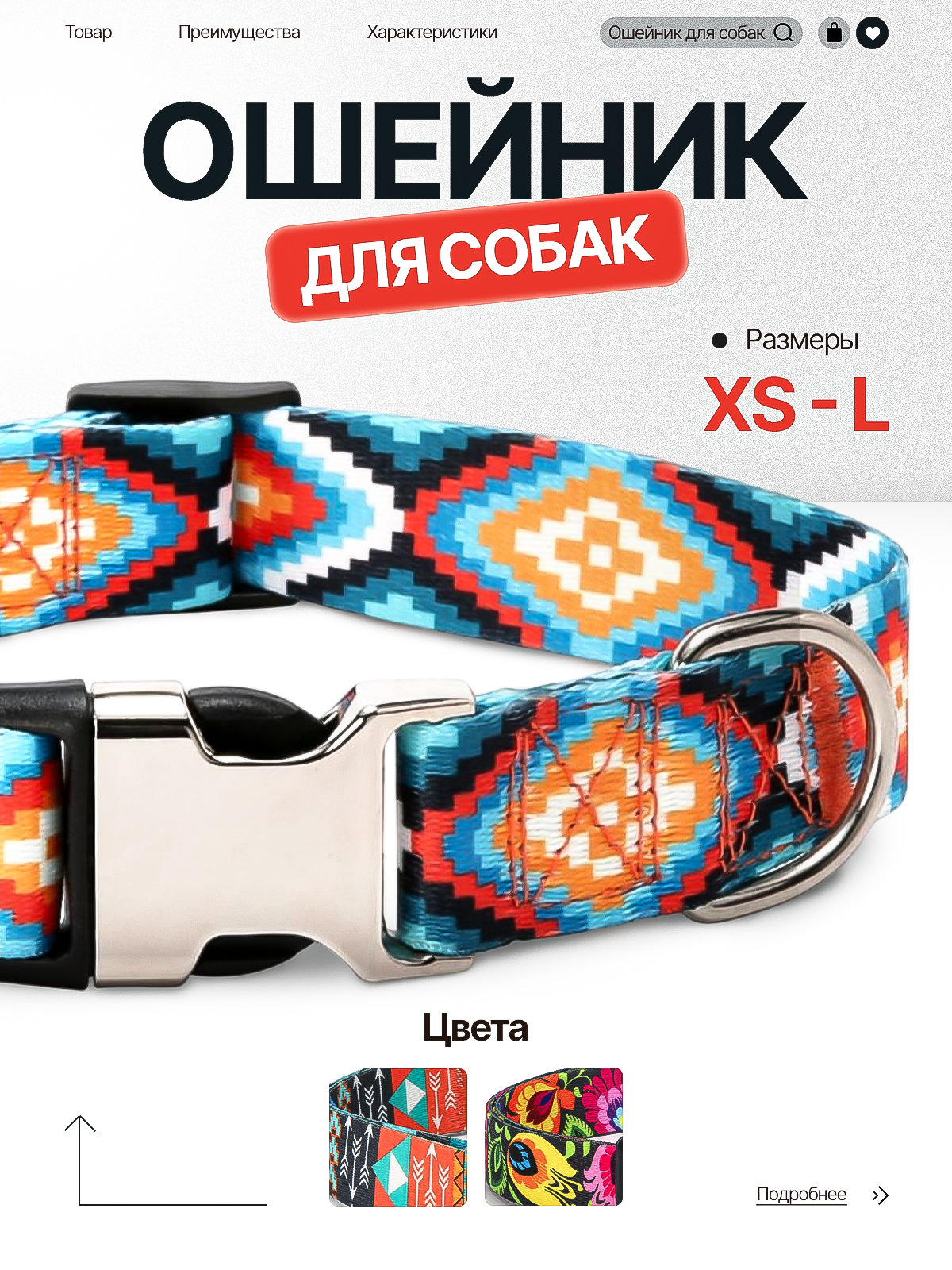 Ошейник для собак, кошек "Ромб", S