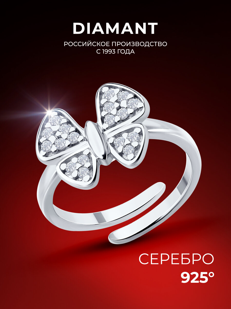 Кольцо Diamant, серебро, 925 проба, родирование, фианит