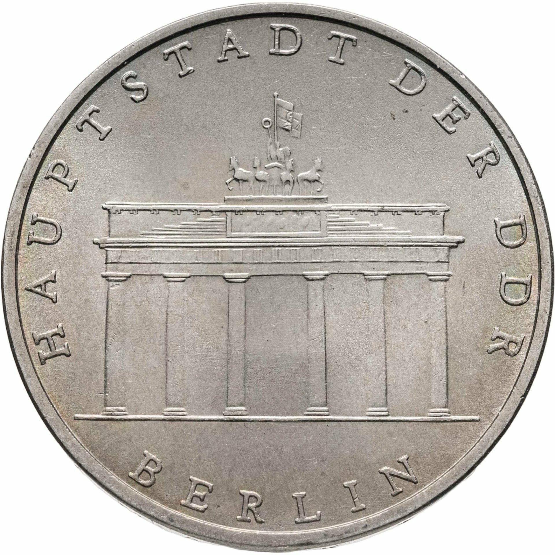 Германия ГДР 5 марок 1971 "Бранденбургские Ворота в Берлине", Медь, в сохранности AU