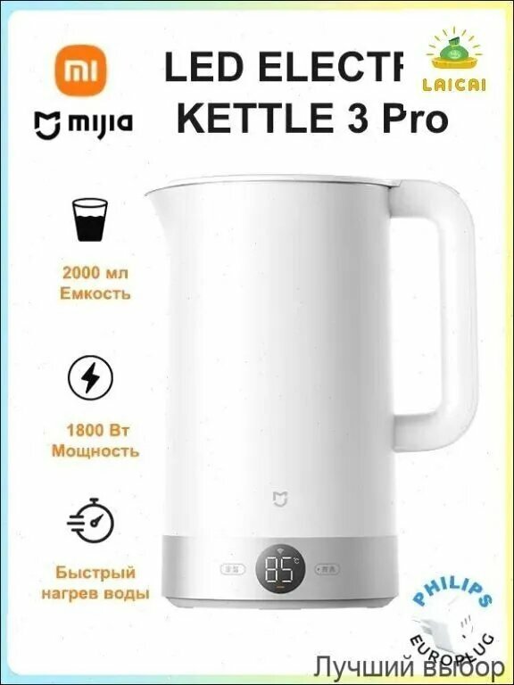 Xiaomi Электрический чайник i Электрический чайник Mijia Smart Kettle 3 Pro MJJYSH03YM(Mihome APP), белый, серебристый, белый, серый металлик