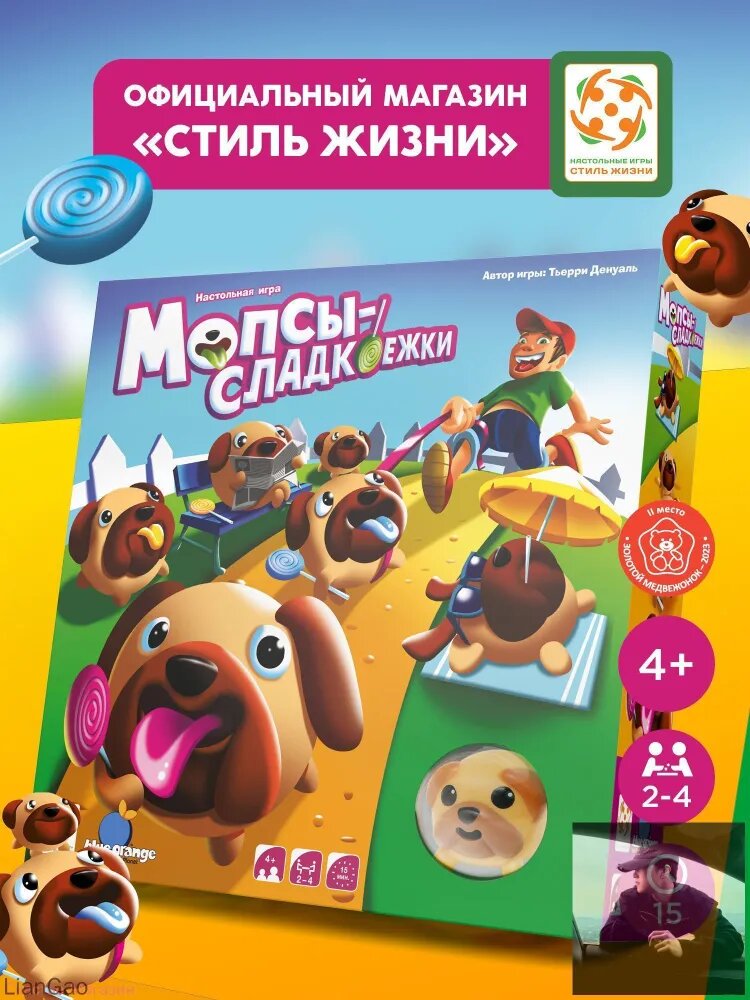 "Мопсы-сладкоежки"/Настольная игра/Стиль Жизни/Развивающая игра на память для детей от 4 лет