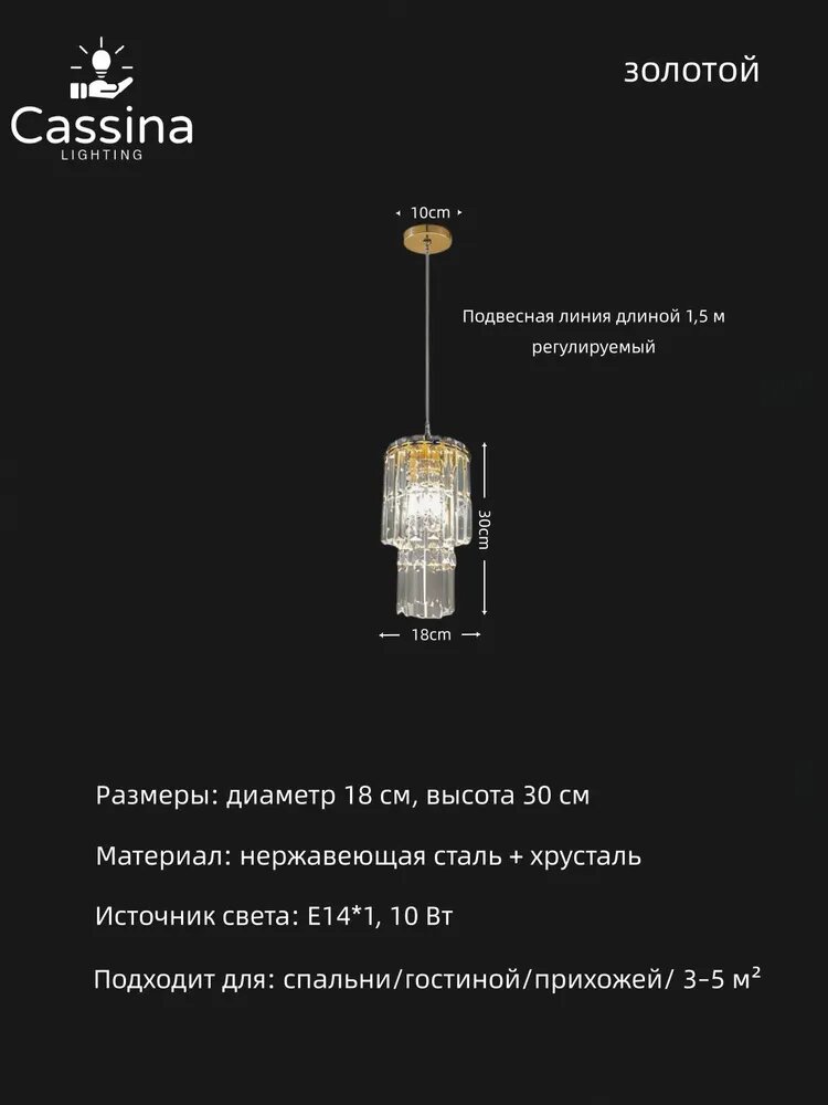 Cassina Люстра, E14, 10 Вт