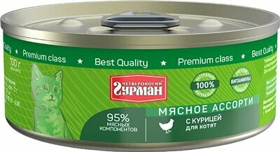 Консервы Четвероногий Гурман для котят Мясное ассорти с Курицей 100г