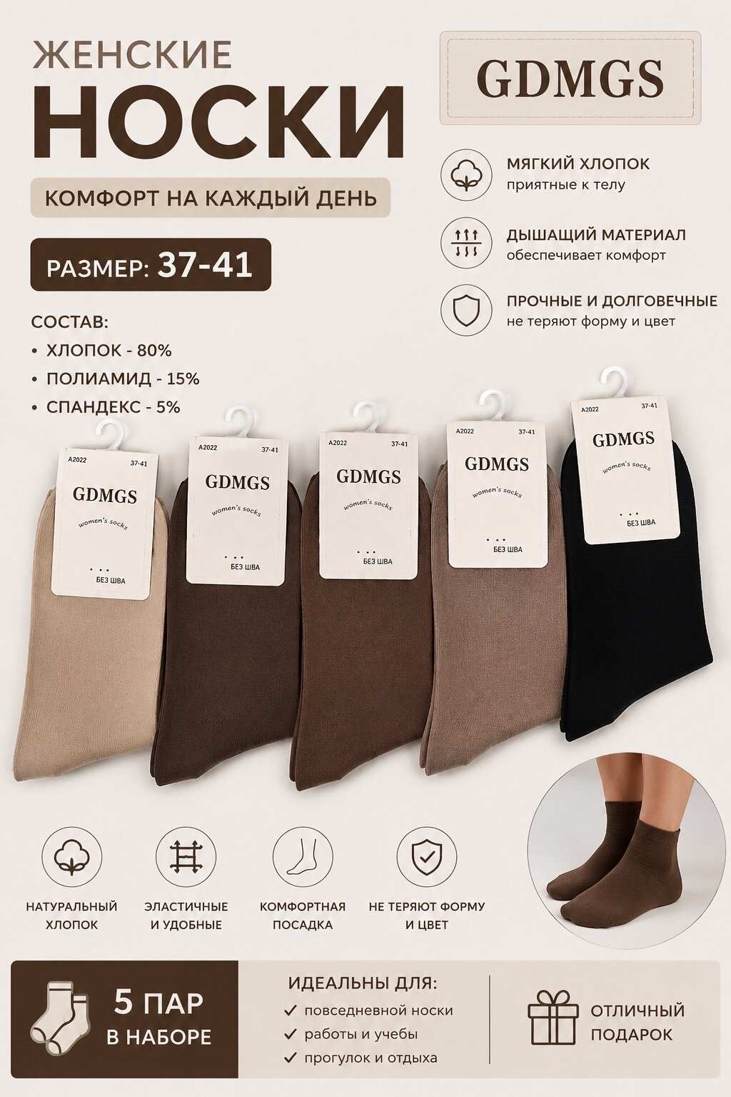 Носки МИНИBS, комплект