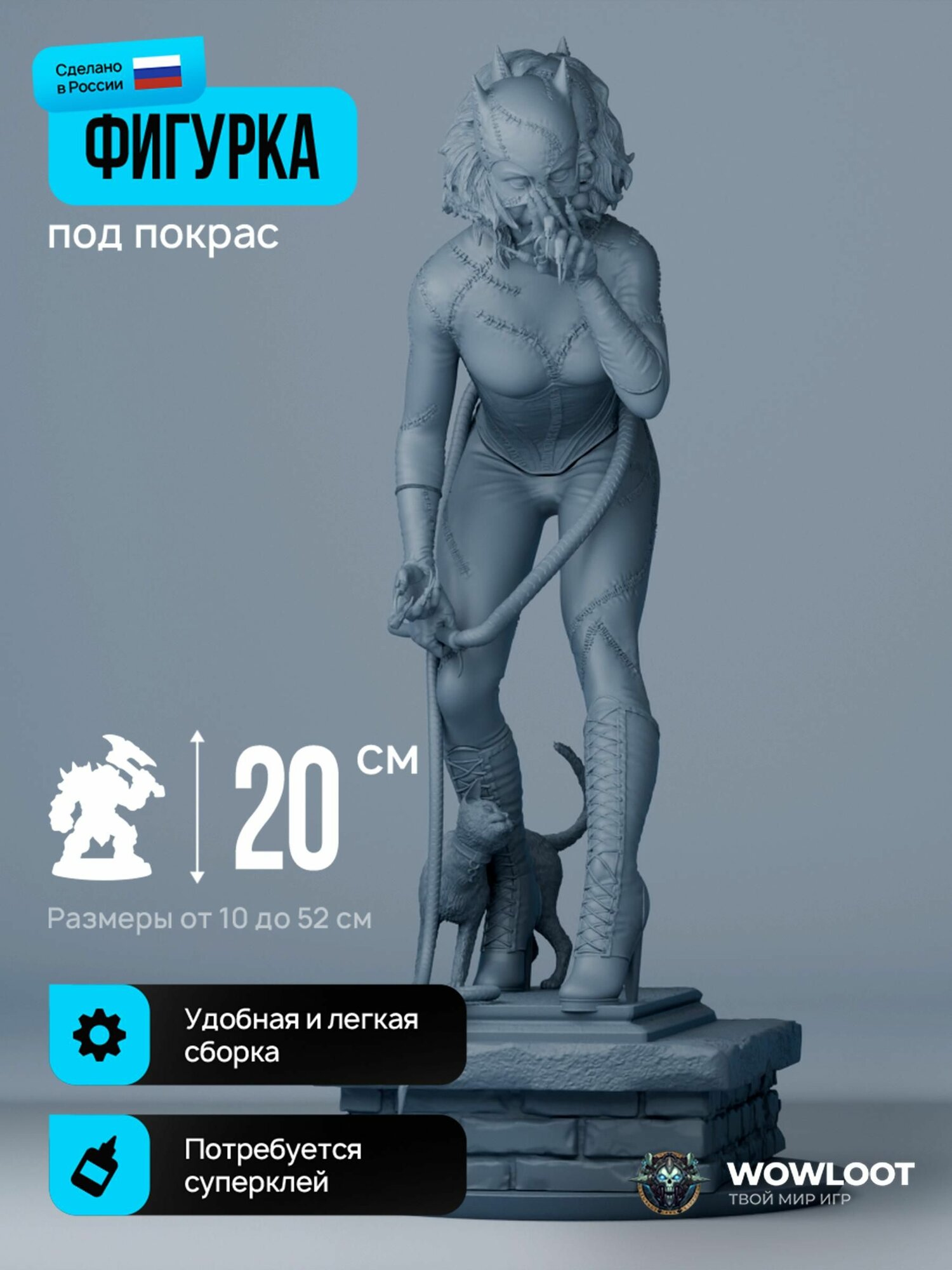 Фигурка ДС Женщина-кошка 20 см (Catwoman DC) для покраски