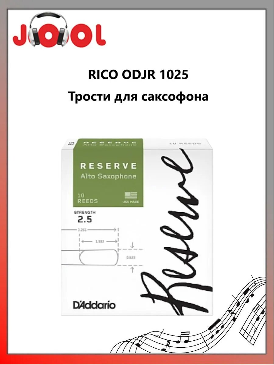 RICO ODJR 1025 - Трости для саксофона