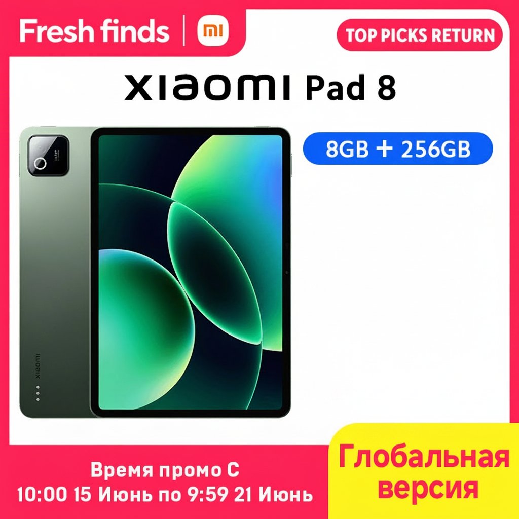 Планшет Xiaomi Pad 8, 11.2", 8/256ГБ, Wi-Fi, Android