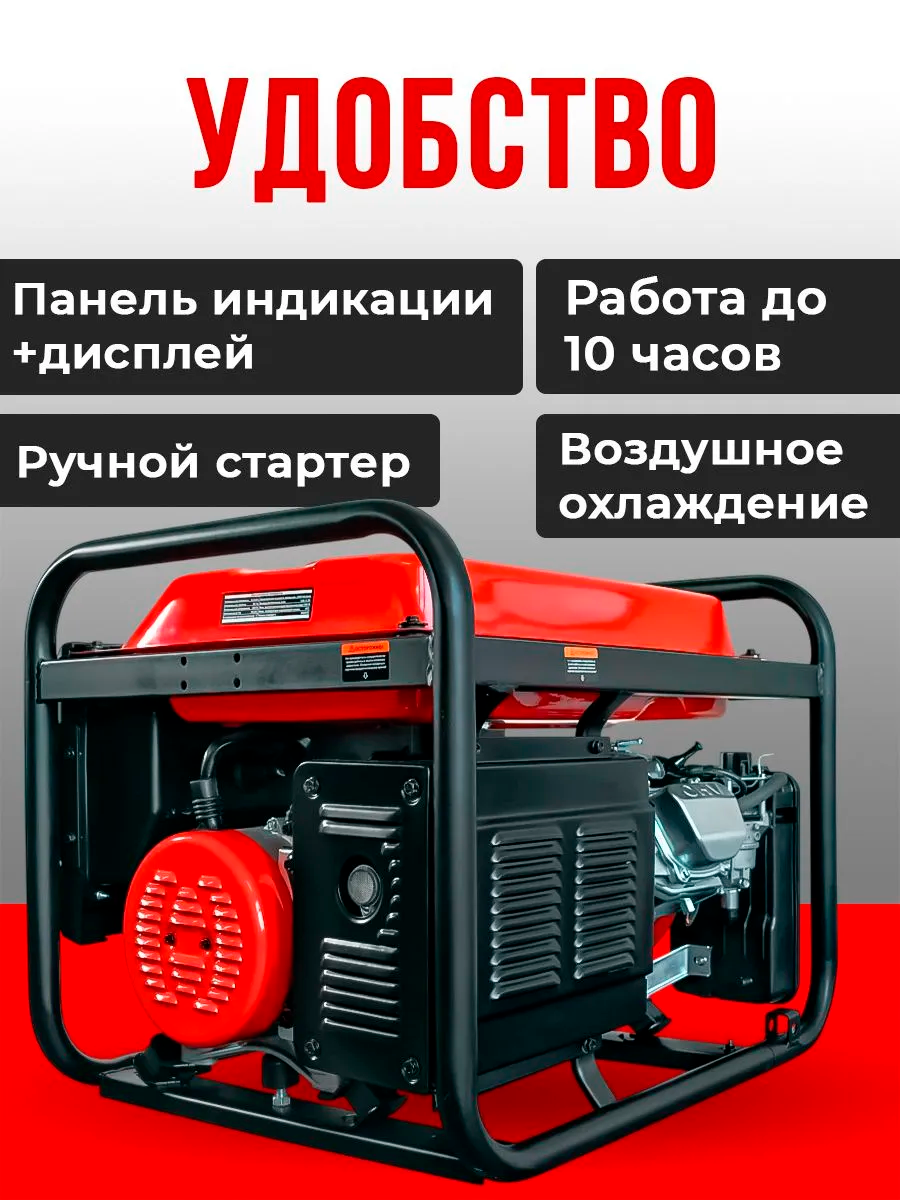 Бензогенератор REDVOLT EPB8500EA, мощность 8кВт, с электростартером, 25л бак — фото 1