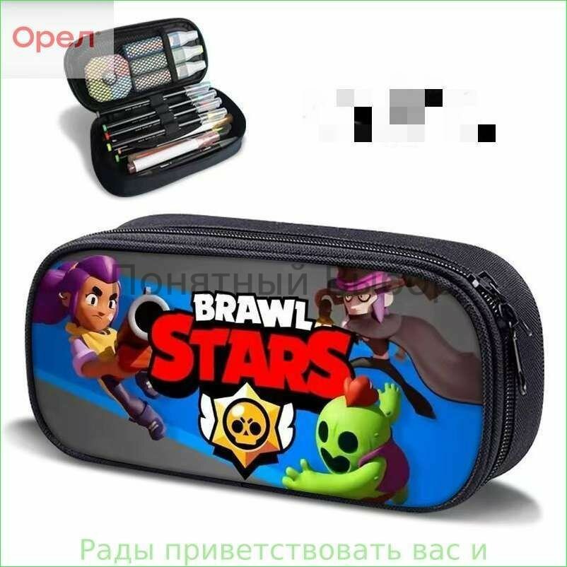 Brawl Stars Бравл Старс Школьные пеналы для мальчиков и девочек