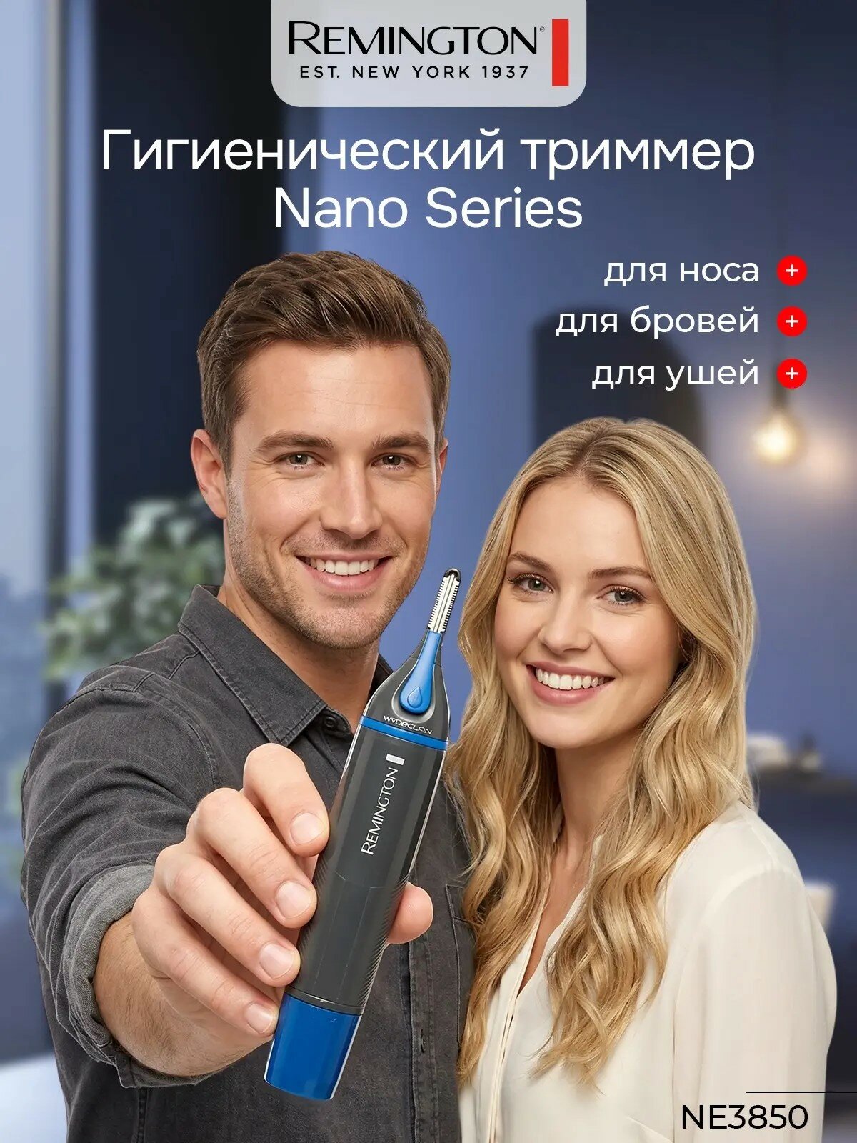Триммер Remington Nano Series NE3850, Непромокаемый, батарейка в комплекте машинка для стрижки