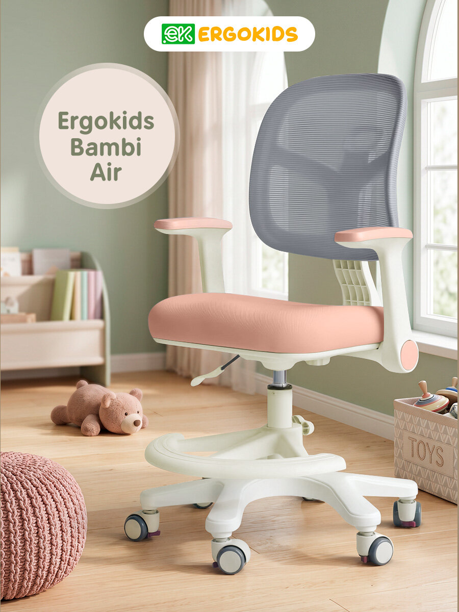 Растущее компьютерное детское кресло Ergokids Bambi Air Y-309 персиковое/серое