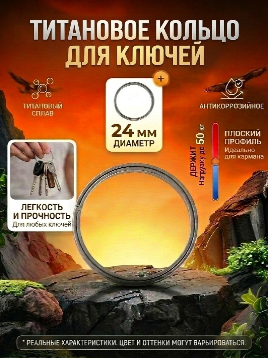 Брелок ROVER CAMEL