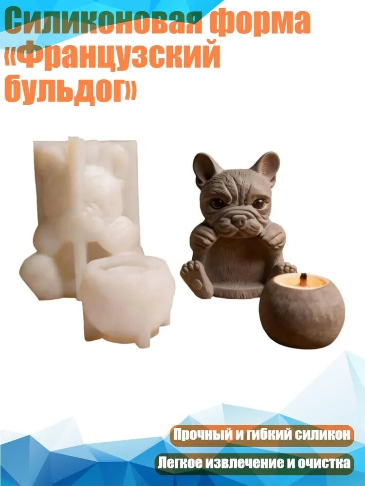 Силиконовая форма Французский бульдог