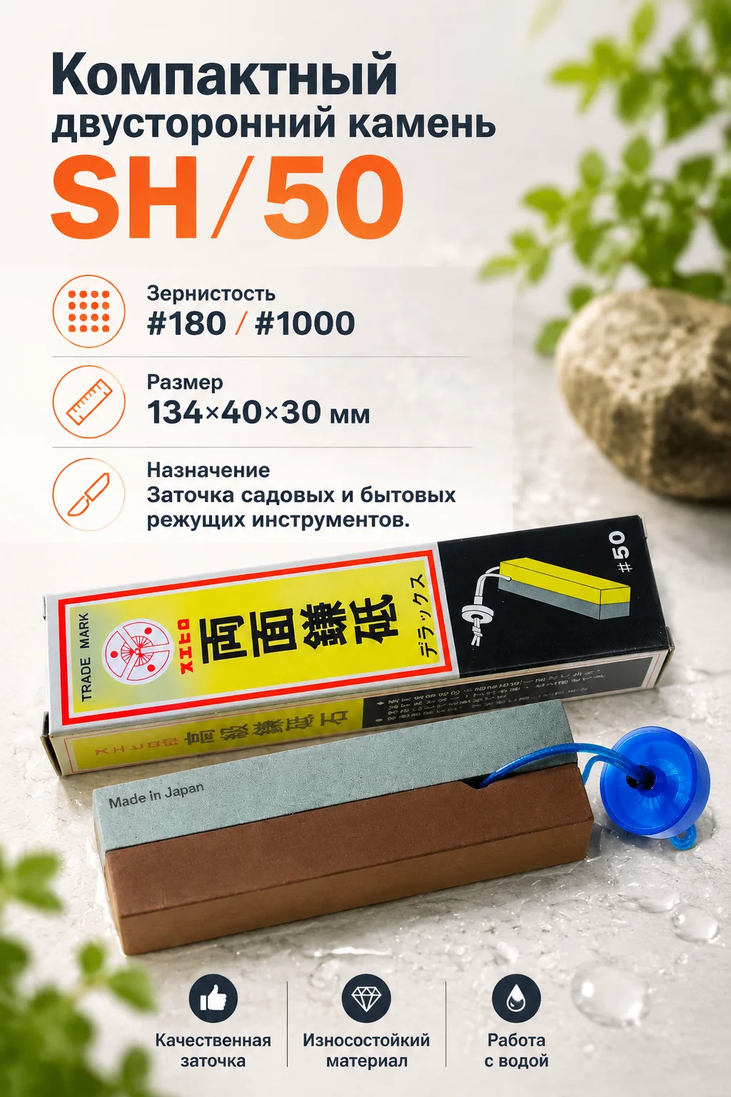 Камень комбинированный Suehiro SH/50, для заточки, искусственный корунд, 13,4 см x 13,4см
