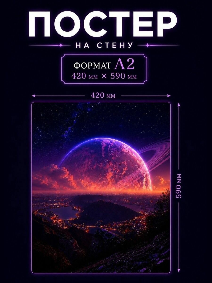 Космос А2 — фото 1