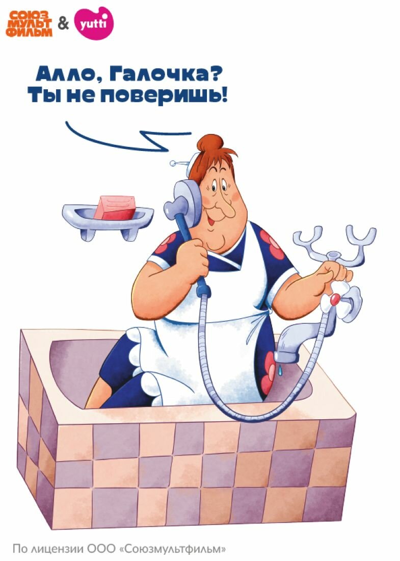 Термонаклейка на одежду Фрекен Бок Малыш и Карлсон Союзмультфильм