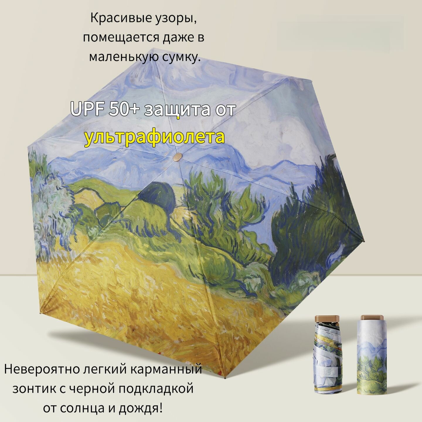 Зонт