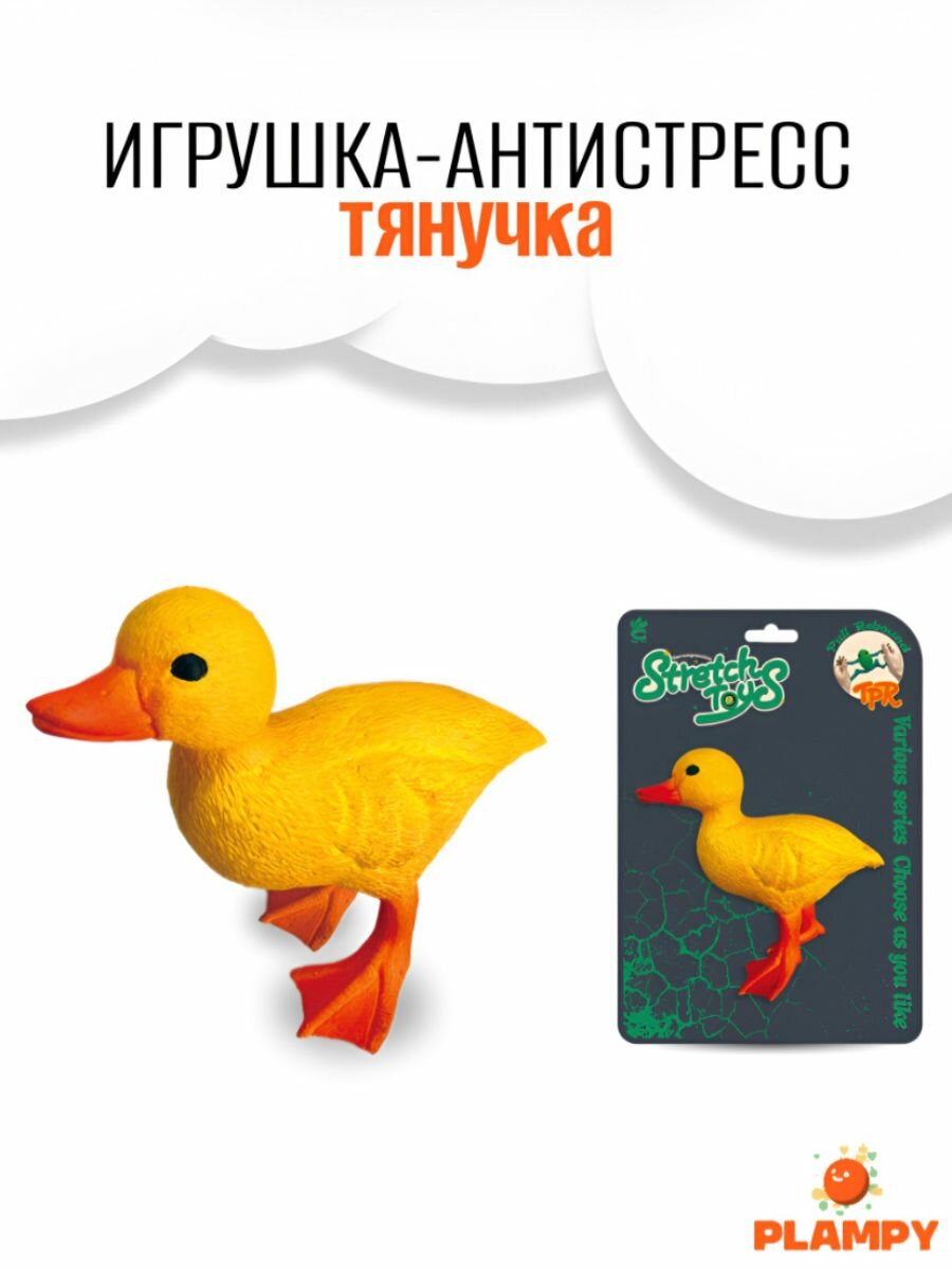 Игрушка-антистресс Милый Утенок Plampy, фигурка для игр в ванне и на ферме