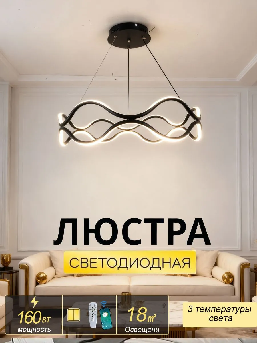 Черный минималистичный подвесной светильник / 160 Вт / с регулируемым подвесным шнуром / с пультом дистанционного управления