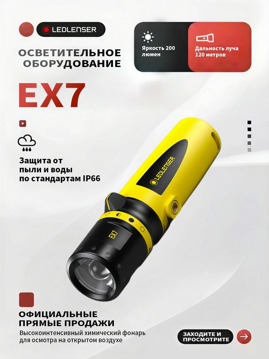 LED Lenser Фонарь-прожектор