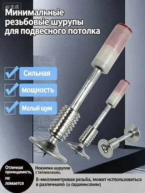 Шляпка для саморезов ,42см