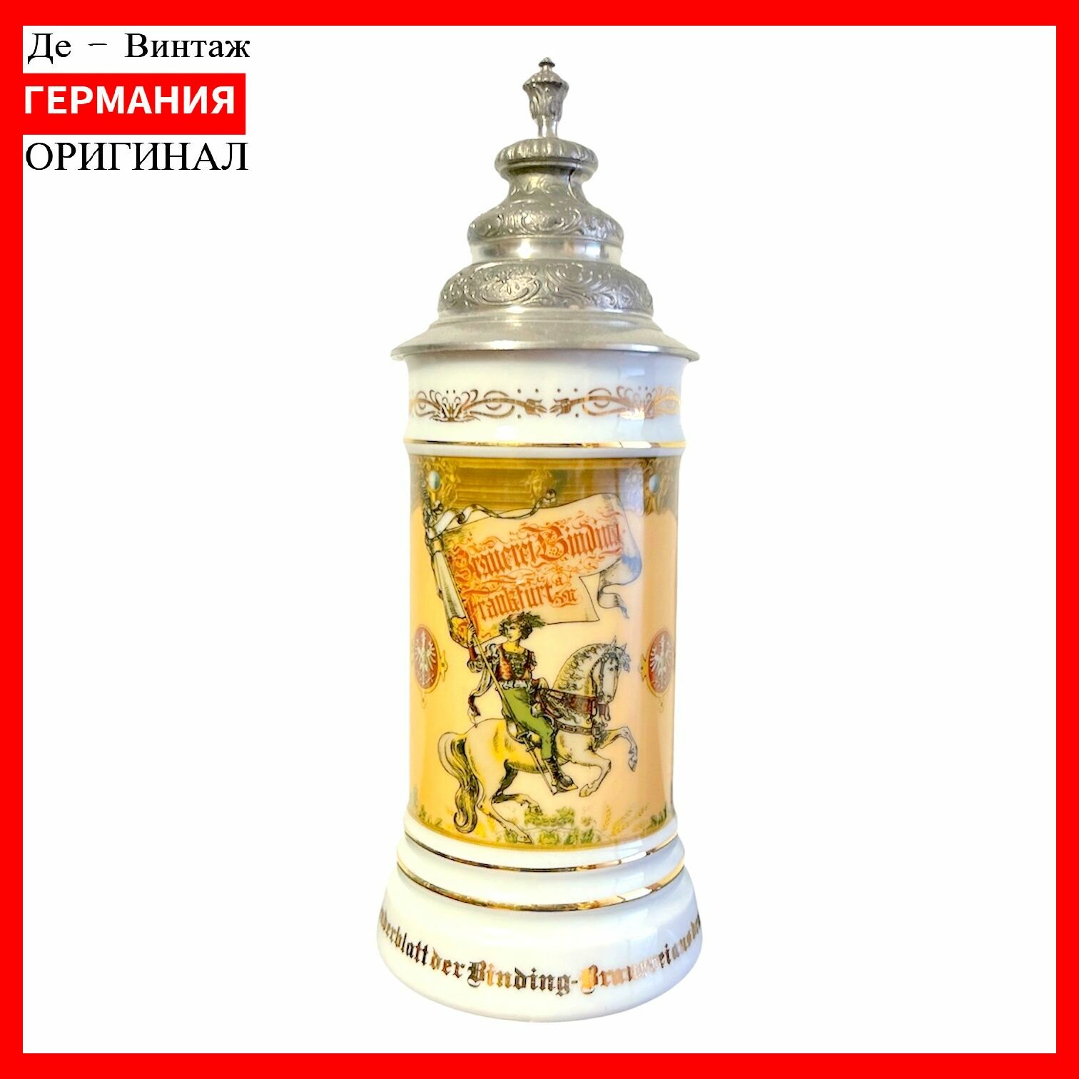 Пивная кружка с крышкой Пивоварня Франкфурт, Rastal, винтаж. Германия
