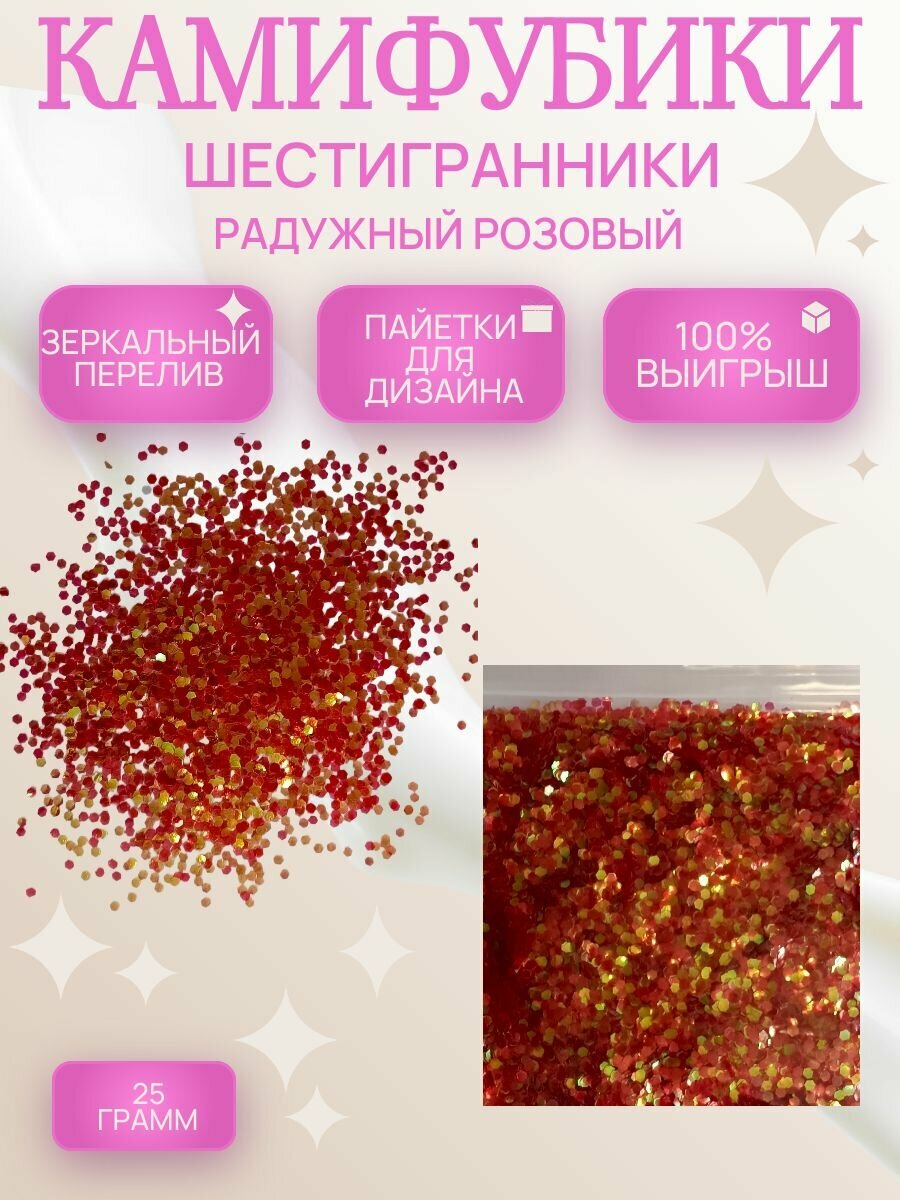 Камифубики зеркальные