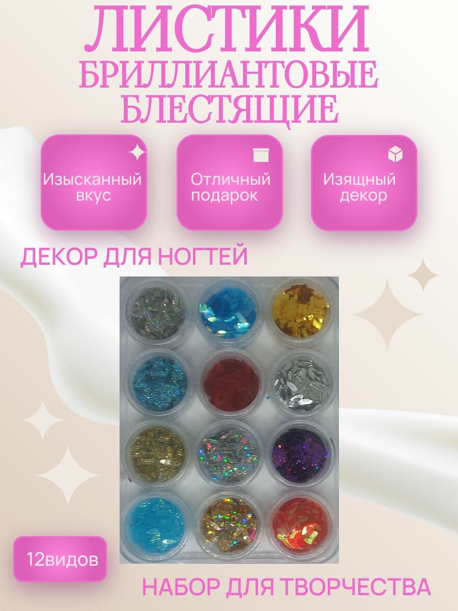 Листики для декора и творчества