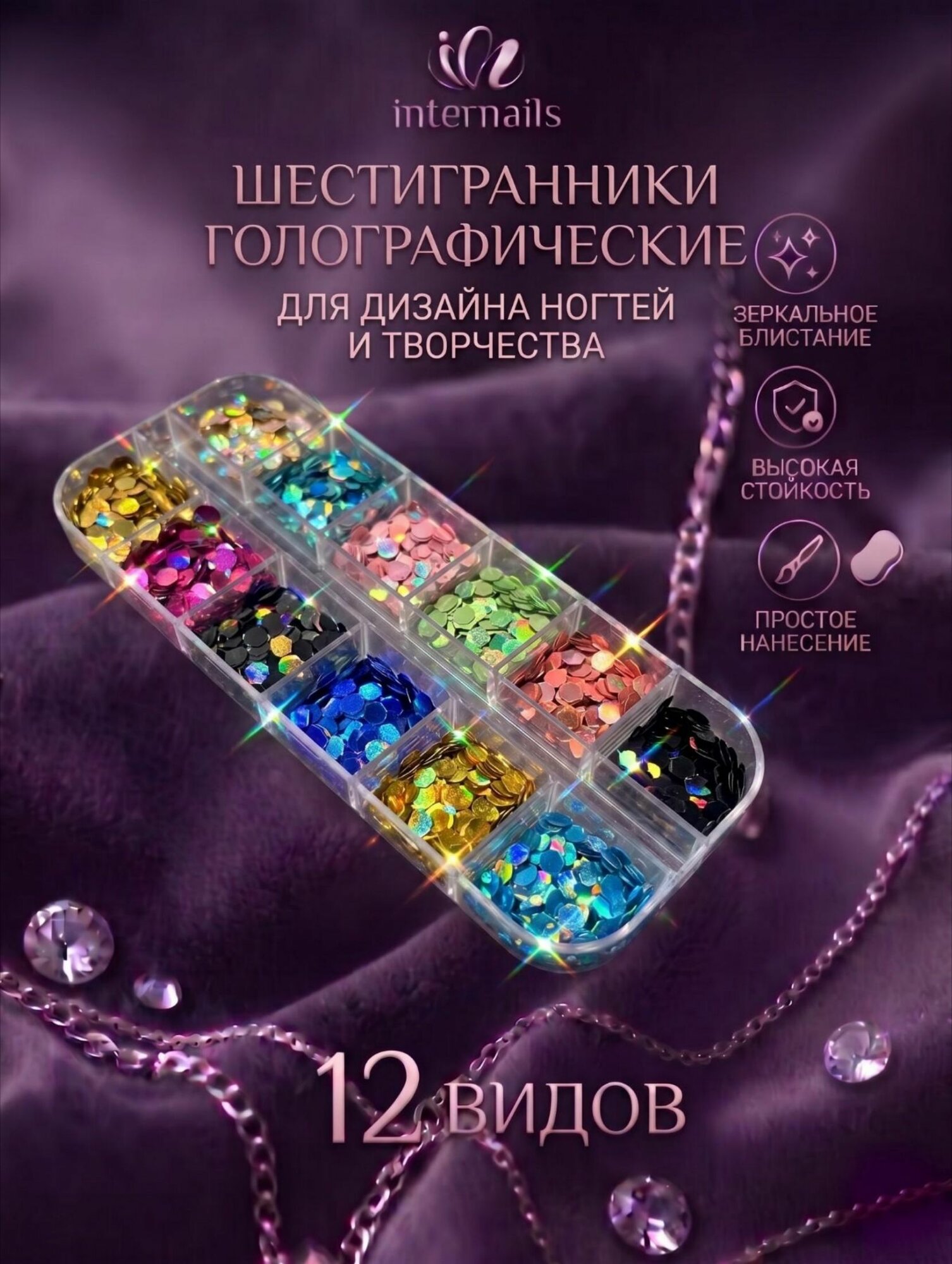 Блестки-камифубики для дизайна ногтей и творчества шестигранники